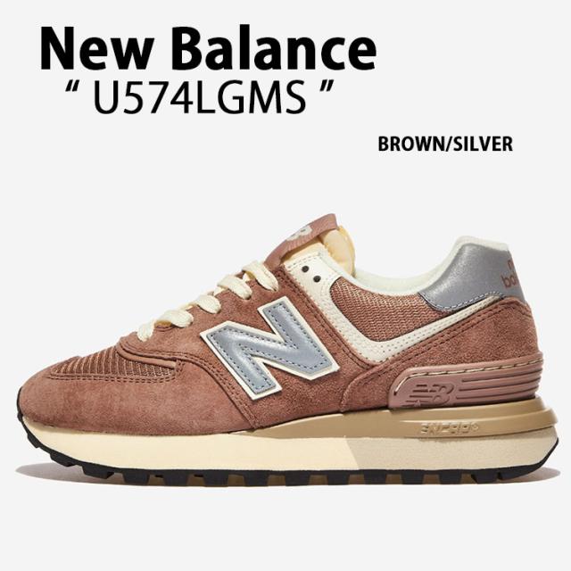 New Balance ニューバランス スニーカー U574 U574LGMS BROWN GRAY シューズ NewBalance574 ニューバランス574 スエード ブラウン