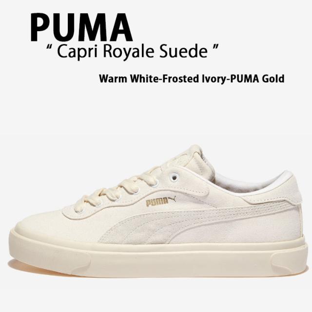 PUMA プーマ スニーカー CAPRI E SUEDE WHITE IVORY GOLD 393752-04 カプリ ロイヤル スエード ホワイト アイボリー ゴールド シューズ メンズ レディース