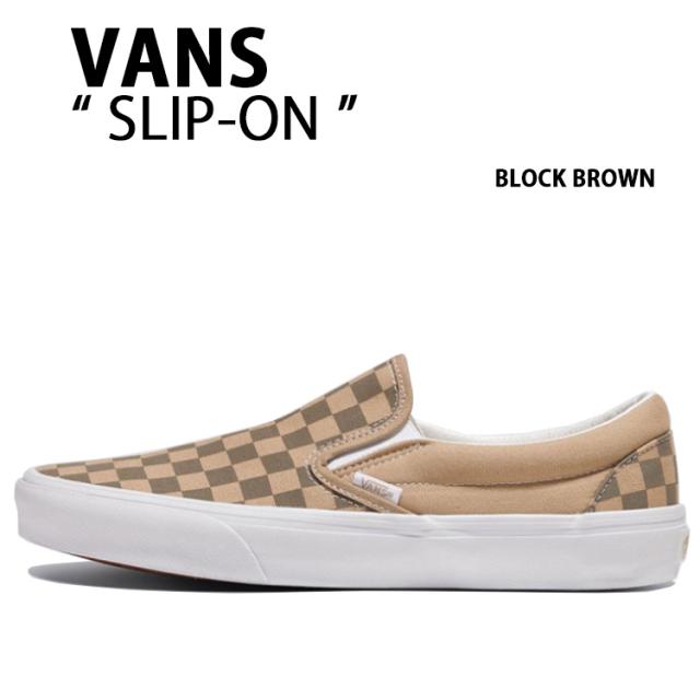 VANS バンズ スニーカー  SLIP-ON CANVAS BLOCK BROWN VN0A2Z41DFM スリッポン キャンバス ブロック