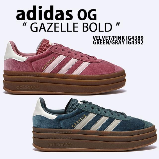 adidas originals アディダス レディース 厚底 スニーカー GAZELLE BOLD ガゼル ボールド VELVET PINK IG4389 GREEN GRAY IG4391