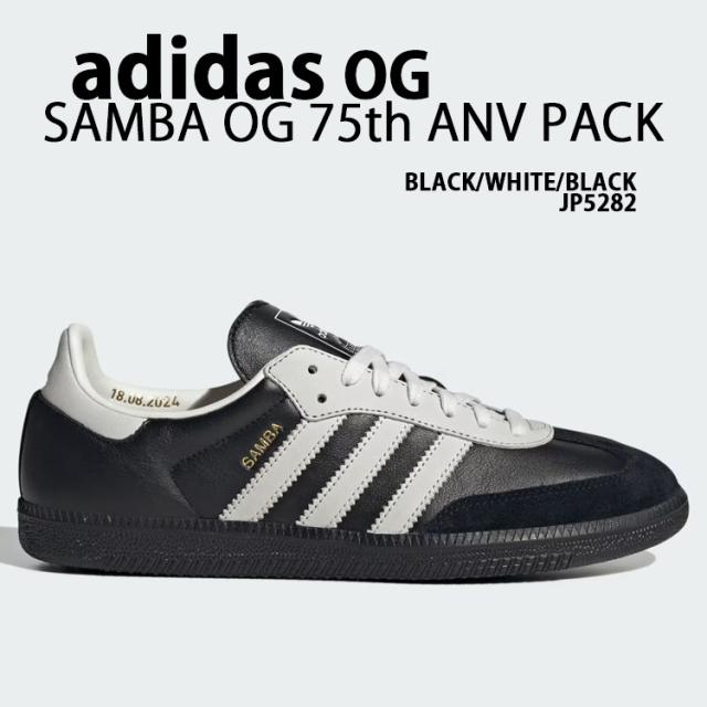 adidas originals アディダス スニーカー SAMBA OG サンバ JP5282 75th Anniversary Pack BLACK WHITE 75周年記念 スエードアッパー