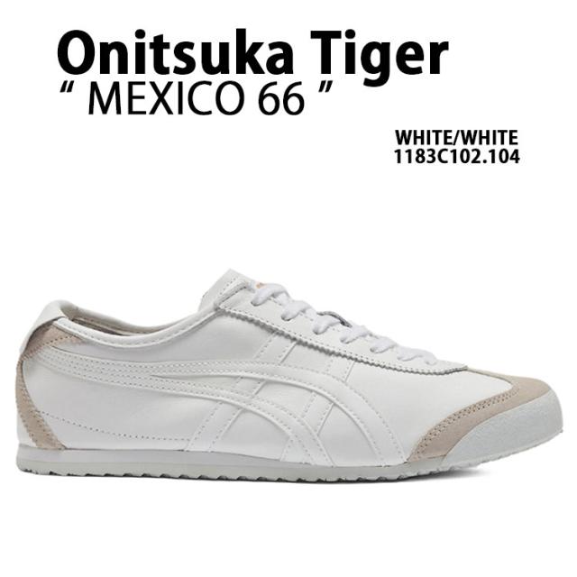 Onitsuka Tiger オニツカタイガー スニーカー MEXICO 66 メキシコ66 1183C102.104 シューズ WHITE メンズ レディース
