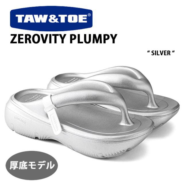 TAW ＆ TOE トー＆トー サンダル 厚底 ZEROVITY PLUMPY セロビティ プラムピィ リカバリーサンダル SILVER 一体形成 シャワーサンダル スライドサンダル 室内 野外 疲労防止 柔らか 軽量 プラットフォーム シルバー レディース