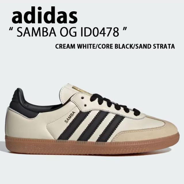 adidas originals アディダス スニーカー SAMBA OG ID0478 サンバ オリジナル CREAM WHITE BLACK SAND シューズ