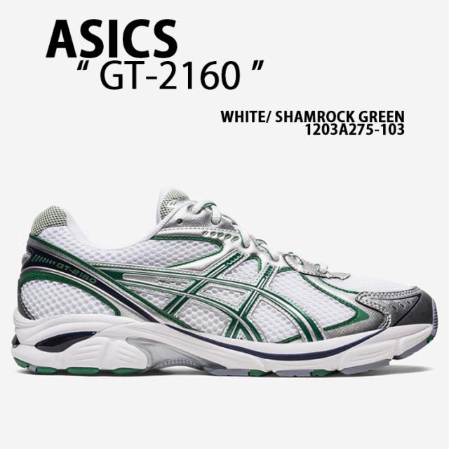 ASICS アシックス スニーカー GT-2160 1203A275-103 WHITE SHAMROCK GREEN シューズ GT2160 ランニング ホワイト シャムロックグリーン