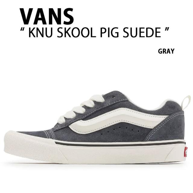VANS バンズ スニーカー KNU SKOOL PIG SUEDE GRAY VN000CS0BGF ニュースクール ピッグスエード グレー メンズ レディース 男性用 女性用