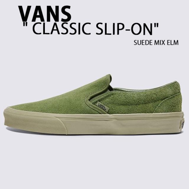 VANS バンズ スニーカー CLASSIC SLIP-ON SUEDE MIX ELM VN000CT5D3Z1 シューズ クラシックスリッポン スウェード ミックス エルム
