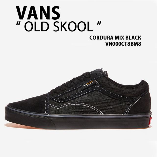 VANS バンズ スニーカー OLD SKOOL CORDURA MIX BLACK VN000CT8BM8 シューズ オールドスクール コーデュラミックスブラック