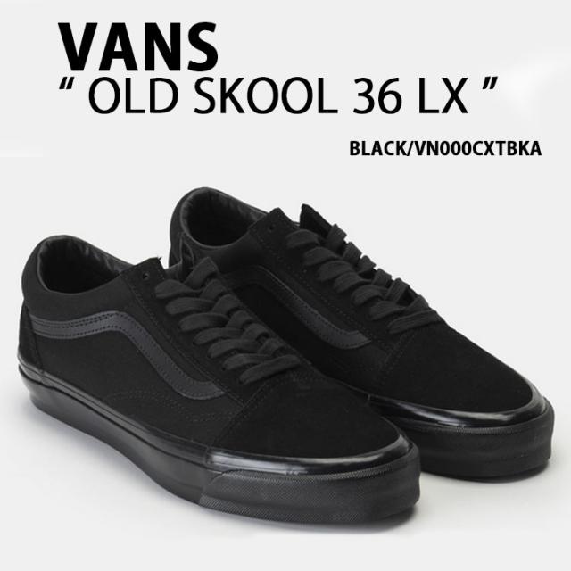 VANS バンズ スニーカー OLDSKOOL 36 LX  BLACK VN000CXTBKA オールドスクール 36 LX  ブラック メンズ レディース 男性用 女性用