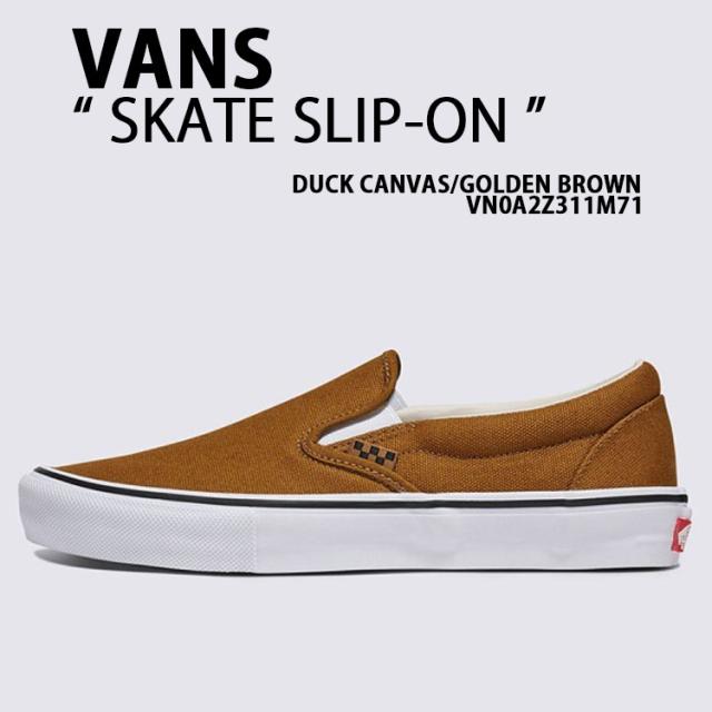 VANS バンズ スリッポン SKATE SLIP-ON DUCK CANVAS GOLDEN BROWN VN0A2Z311M71 シューズ スケートスリッポン ダックキャンバス ブラウン