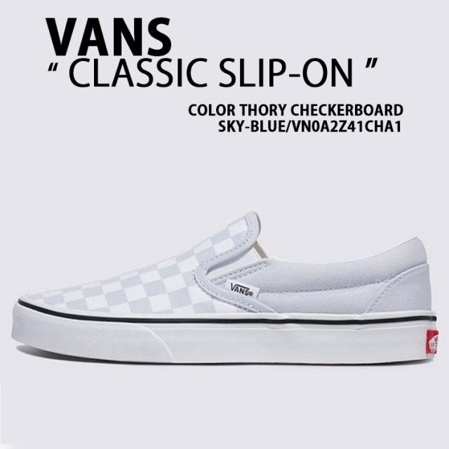 VANS バンズ スニーカー CLASSIC SLIP-ON COLOR THORY CHECKERBOARD SKY-BLUE VN0A2Z41CHA1 クラシックスリッポン スカイブルー