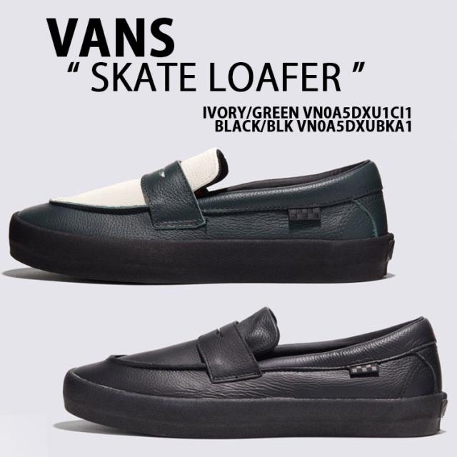VANS バンズ ローファー SKATE LOAFER スケートローファー BLACK VN0A5DXUBKA1 VN000VAQBKA  IVORY GREEN VN0A5DXU1CI1 シューズ レザー スリッポン