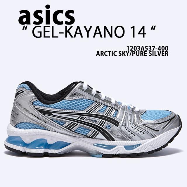 asics アシックス スニーカー GEL-KAYANO 14 1203A537-400 ARCTIC SKY PURE SILVER ゲルカヤノ シューズ ランニングシューズ スカイ