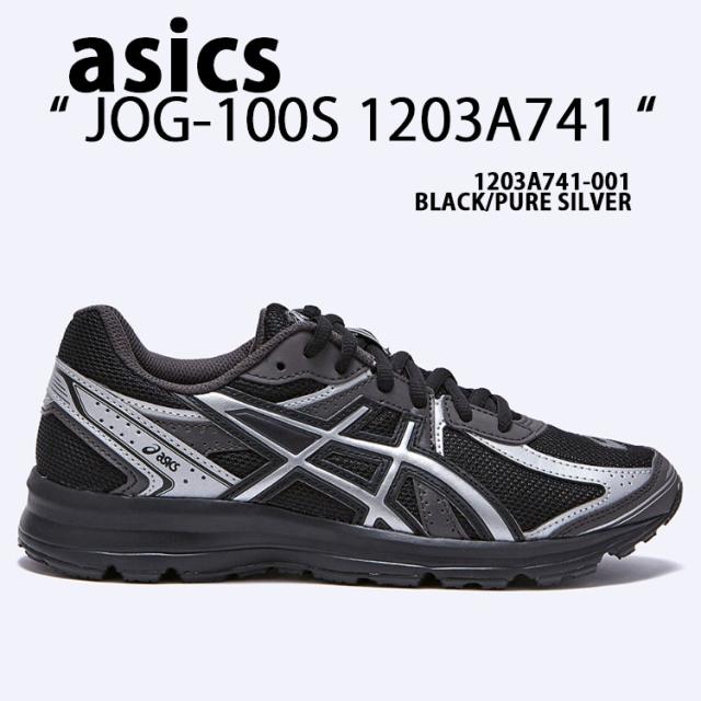 ASICS アシックス スニーカー JOG-100S 1203A741-001 シューズ BLACK SILVER ジョグ100 ブラック シルバー メッシュ ランニングシューズ