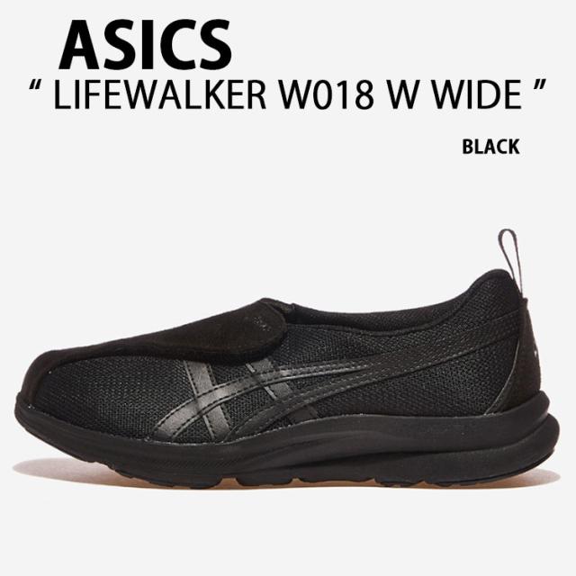 ASICS アシックス スニーカー LIFEWALKER W018 W WIDE 1242A018-001 シューズ ライフウォーカー ウィメンズ ワイド ブラック