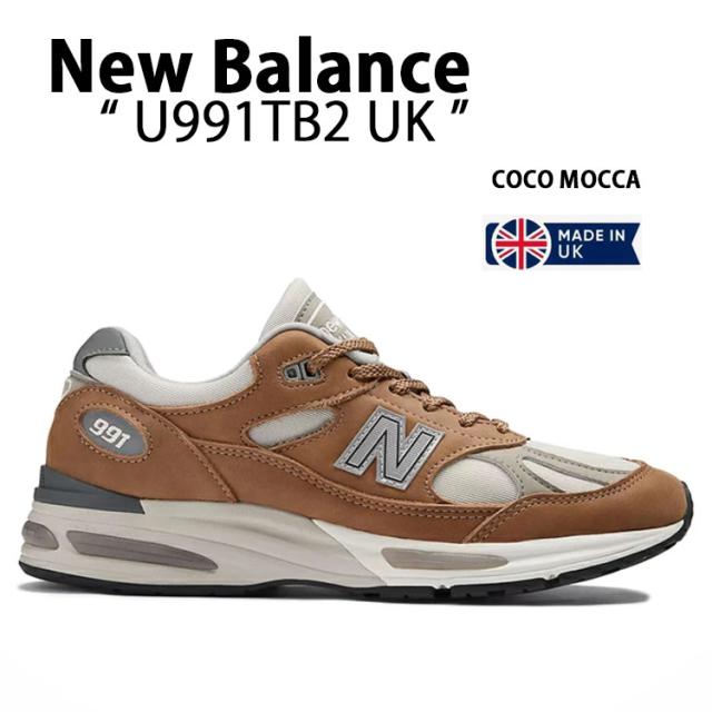 New Balance ニューバランス スニーカー U991TB2 UK 991v2 COCOA MOCCA シューズ made in UK ココアモカ BROWN BEIGE ブラウン ベージュ