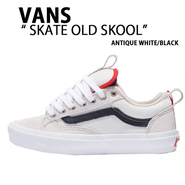 VANS バンズ スニーカー SKATE OLD SKOOL ANTIQUE WHITE BLACK VN000D5RZHJ スケートオールドスクール アンティークホワイト ブラック メンズ レディース 男性用 女性用