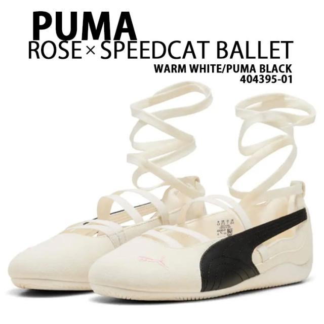 PUMA ロゼ×プーマ スニーカー ROSE SPEEDCAT BALLET WHITE BLACK スピードキャット 4043951- 01 コラボ バレエ ホワイト スエード