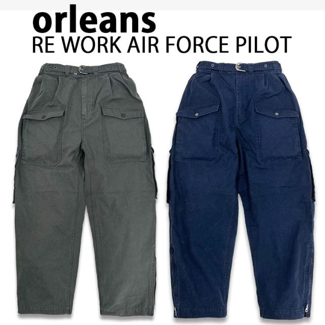 orleans カーゴパンツ ワークパンツ air force Pilot Pants パイロットパンツ KHAKI NAVY エアフォースワン ミリタリーパンツ リメイク