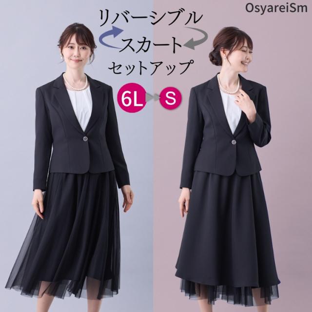 卒業式の服ママ 卒業式の服ママスーツ大きいサイズ 卒業式スーツ 入学式 卒業式 卒園式 入園式 ママスーツ ママセットアップ ママ ママスーツ40代 大きいサイズ レディース ぽっちゃりコーデ セットアップ フォーマル スーツ 顔合わせ 結婚式 お宮参り 母 母親 30代 40代 50代