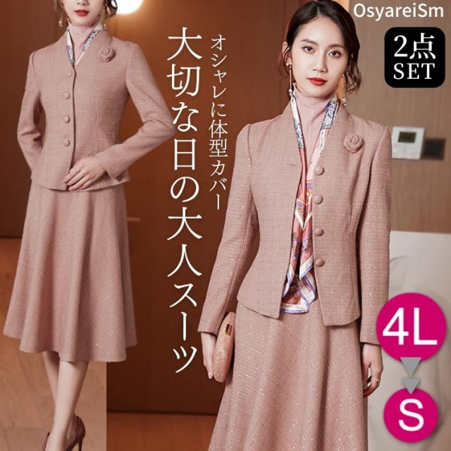 顔合わせ 母親 スーツ アンサンブルスーツ 結婚式 親族 ミセス お宮参り 服装 祖母 春 秋 冬 七五三 50代 60代 40代 70代 シニア 大きいサイズ セットアップ ママスーツ かっこいい ロング丈 スカート セレモニースーツ フォーマルスーツ 結納 入学式 セレモニー  ウール