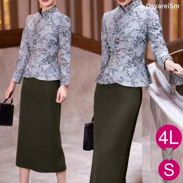 顔合わせ 母親 服装 50代 セットアップ 春 秋 秋冬 ジャケット 60代 70代 40代 結婚式 スーツ 親族 大きいサイズ ミセス シニア お宮参り 祖母 叔母 おしゃれ 結納 セレモニースーツ スカート レディース ロング丈 フォーマルスーツ タイトスカート ママスーツ 七五三 披露宴