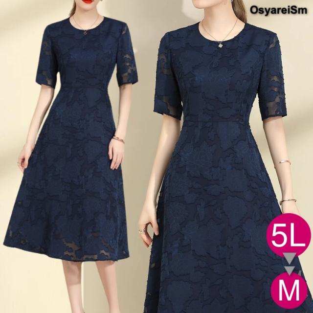 結婚式 ワンピース 袖あり 40代 夏 半袖  ネイビー ロング丈フォーマルドレス 50代 60代 ミセス 親族 花柄 フォーマルワンピース シニア パーティードレス 大きいサイズ 19号 夏 叔母 祖母 オケージョン フォーマル 顔合わせ お宮参り 七五三 同窓会 服装 マザーズドレス