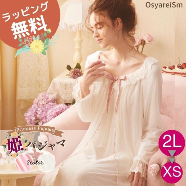 ネグリジェ ロング 姫 ワンピース パジャマ レディース 大きいサイズ 春 夏 長袖 かわいい ルームウエア 可愛い おしゃれ 部屋着 寝間着 親子ペア 親子揃い 親子 お揃い シースルー ナイトウェア かぶり ミセス 婦人 女性 母