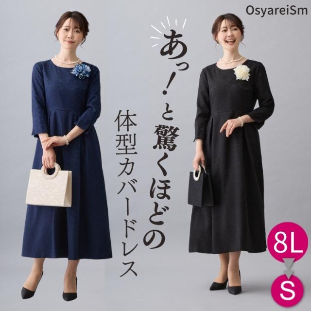 マザーズドレス 母親 結婚式 マザーズ ドレス 正礼装 アフタヌーンドレス フォーマルドレス ミセス 50代 親族 60代 フォーマルワンピース シニア 着痩せ 叔母 服 春 秋冬 体型カバー パーティードレス 40代 ロング丈 大きいサイズ  顔合わせ ロングドレス 演奏会