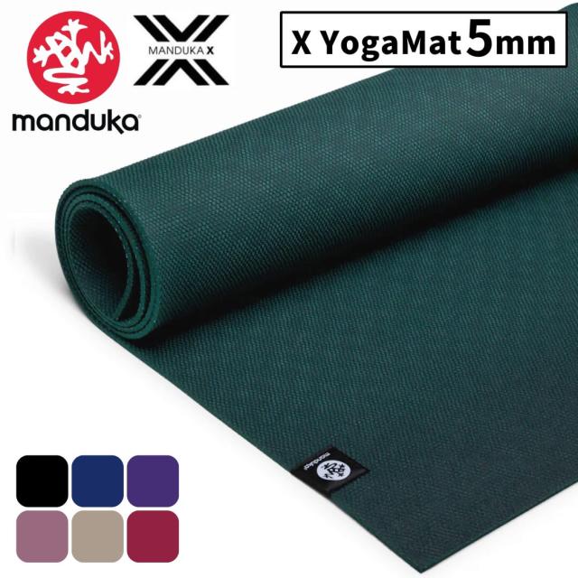 マンドゥカ ヨガマット エックスマット Xmat 5mm MANDUKA トレーニングマット ピラティスマット 筋トレ エクササイズ 高密度 TPE 正規ルート品
