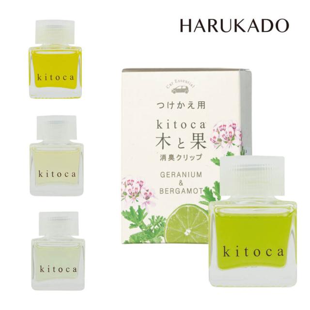 kitoca 木と果 消臭クリップ つけかえ用 芳香剤 HARUKADO 車 カーエアコン用 天然精油 100% 使用 アロマ ルームフレグランス ゼラニウム ベルガモット 精油 ...
