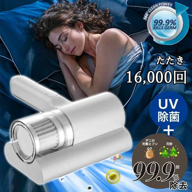 ＼その布団大丈夫？ダニの死骸、卵を吸い取ります／掃除機 サイクロン 軽量 布団クリーナー ダニ 温風 ペットの毛 布団掃除機 ダニ 強力吸引 軽量 ハウスダスト 花粉