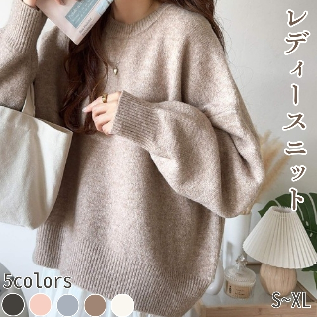 ニット ゆったりふわもちの癒しアイテム。コクーン シルエット ミックス カラー オーバーサイズニット レディース 上品カジュアル もこもこ ふんわり エレガント ファッション レディースニット セーター