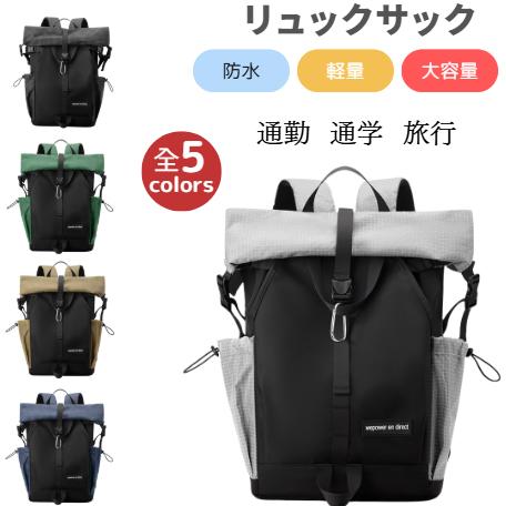 リュック メンズ 撥水・防汚・防油 人気 リュックサック 通勤 通学 旅行 キャンプ 防災 アウトドア 旅行バッグ 大容量リュック 登山リュック アウトドア用品 キャンプ用品  レディース バックパック