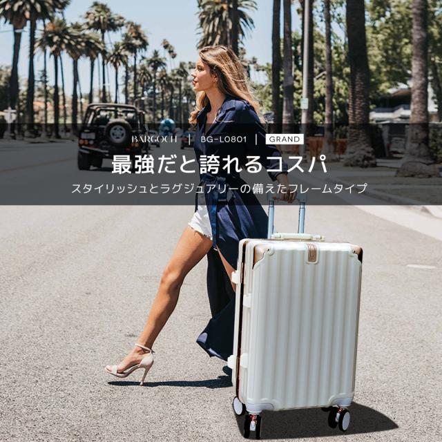 スーツケース Lサイズ ストッパー付き USB充電ポート カップホルダー