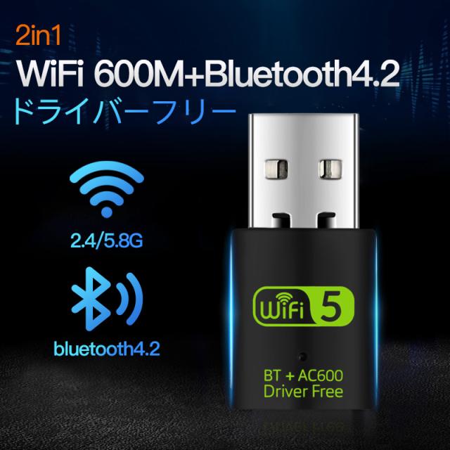 無線 LAN wifi 子機 中継機 Bluetooth レシーバー アダプター 600M ブルートゥース usb カード アンプ内蔵 中継器 ...