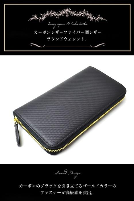 財布 長財布 サイフ BEAMZSQUARE ビームズスクエア カーボンレザー