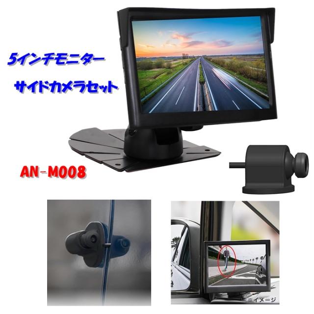 KEIYO 横ミエ サイドカメラセット 5インチモニター 液晶モニター シガーソケット フロント リアの死角カバー 左折 接触事故 回避 IP67 角の通販はau PAY マーケット ...