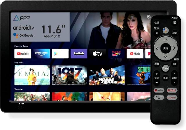 KEIYO APPスマートリアモニター11.6インチ車載スマートリアモニターwith Android TV AN-M010 Google音声リモコン付き 日本メーカーの通販はau PAY ...