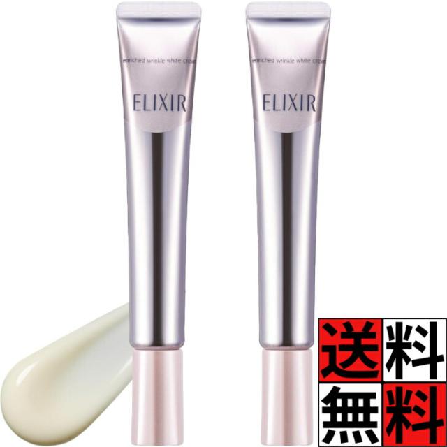 エリクシール クリーム リンクルクリーム レチノール L 22g エンリッチド ヒアルロン酸 エイジングケア ホワイト スキンケア 化粧品 メイク 肌 しわ 改善 目 口 顔 美容液 ELIXIR 資生堂 ×2個