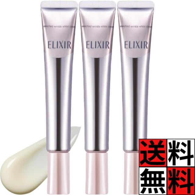 エリクシール クリーム リンクルクリーム レチノール L 22g エンリッチド ヒアルロン酸 エイジングケア ホワイト スキンケア 化粧品 メイク 肌 しわ 改善 目 口 顔 美容液 ELIXIR 資生堂 ×3個