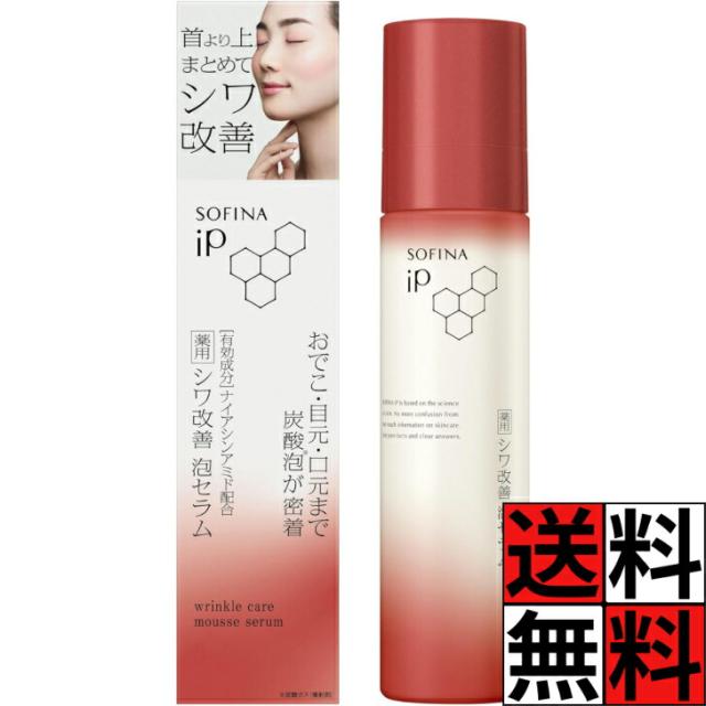 ソフィーナip 泡 美容液 薬用 シワ 改善 泡セラム 肌 顔 炭酸ガス 浸透 もっちり しっとり シミ ハリ ツヤ おでこ 口元 目元 予防 90gの通販はau PAY マーケット ...