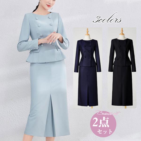 スーツ レディース 上下スーツ スカート 2点セット 通勤 面接 ビジネス オフィス フォーマル 七五三 入学式 卒業式 長袖 カジュアル 高級