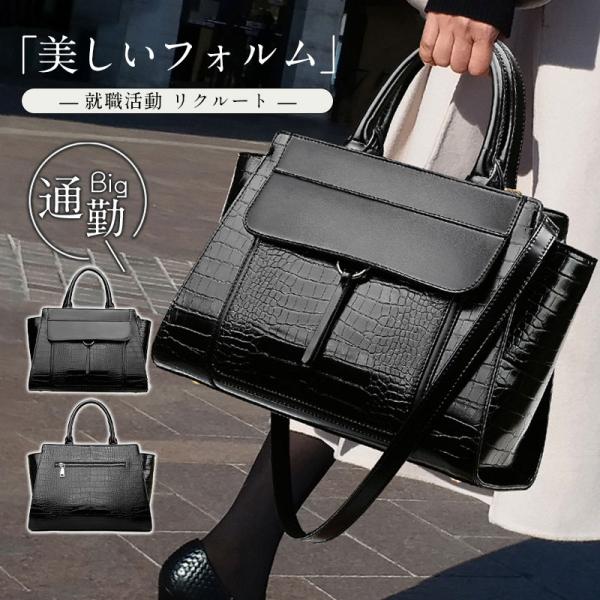 ショルダーバッグ ハンドバッグ レディース 就職活動 リクルート ビジネスバッグ 自立 バック フォーマル 大容量 通勤 軽量 卒業 入学 母の日