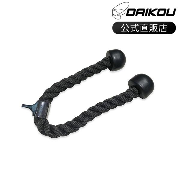 トライセプスプレスダウン ロープ トライセッププレスダウン ローププッシュダウン  ケーブルトレーニングロープ 筋トレ DK-L805 アタッチメント