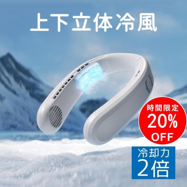 首掛け扇風機 F15 冷感マイナスイオン 除菌 空気浄化 ひんやり ネッククーラー 冷却プレート付 軽量 首かけ扇風機 大風量 首掛けエアコン羽根なし6000mAh 大容量