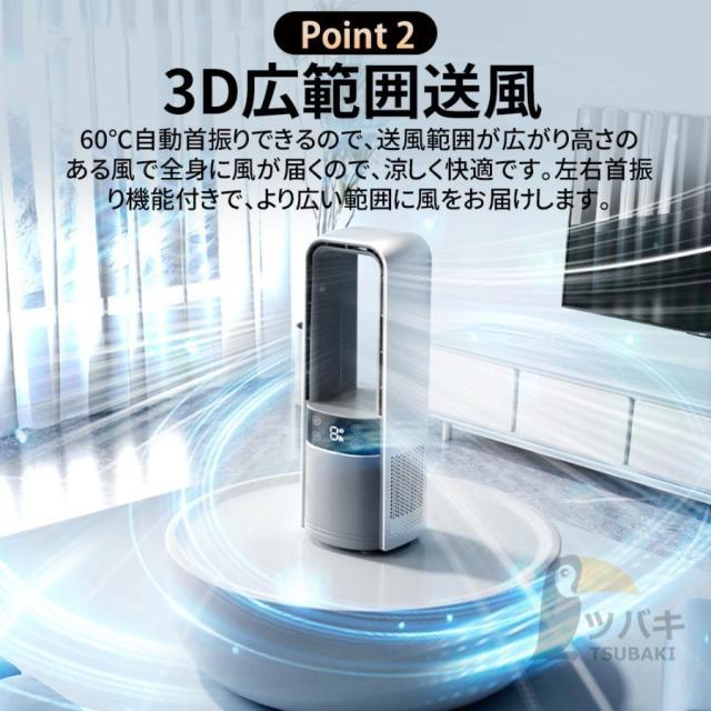冷風機 卓上 冷風ファン 小型 冷風扇 強力 冷風扇風機 卓上 扇風機 首振り 冷却プレート 羽なし扇風機 瞬間冷却 サーキュレーター 4段風量 3400mAh 充電式 静音