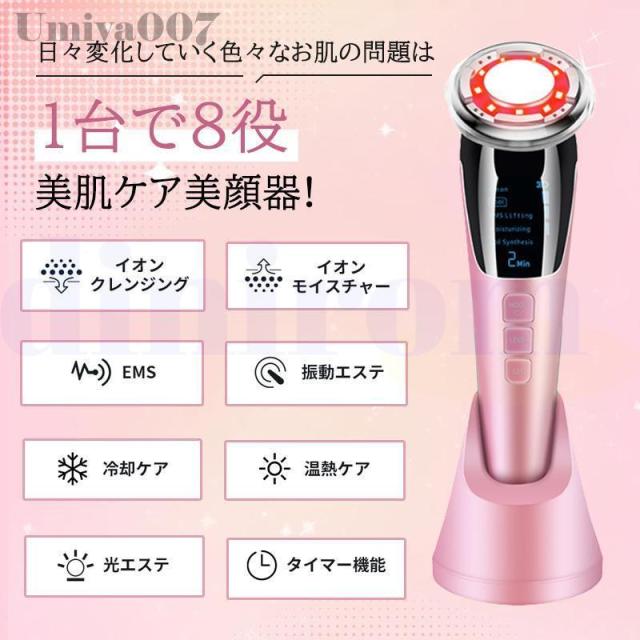 美顔器 プロフェッショナル ホット&コールド 毛穴 ems 超音波振動