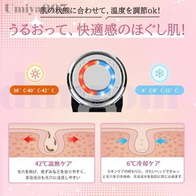 美顔器 プロフェッショナル ホット&コールド 毛穴 ems 超音波振動