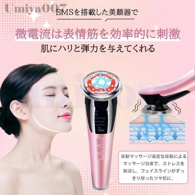 美顔器 プロフェッショナル ホット&コールド 毛穴 ems 超音波振動
